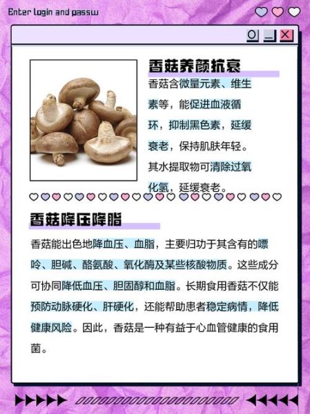 香菇有什么营养_香菇的功效与作用-第1张图片-山城妙识 香菇有什么营养_香菇的功效与作用-第1张图片-山城妙识