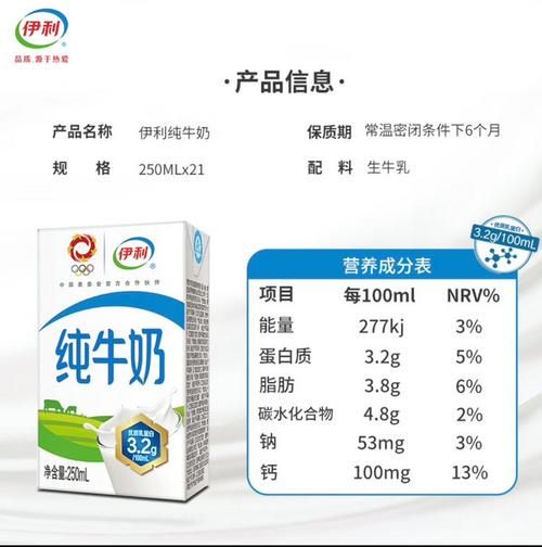 纯牛奶哪个牌子质量最好_如何挑选高品质纯牛奶-第2张图片-山城妙识 纯牛奶哪个牌子质量最好_如何挑选高品质纯牛奶-第2张图片-山城妙识