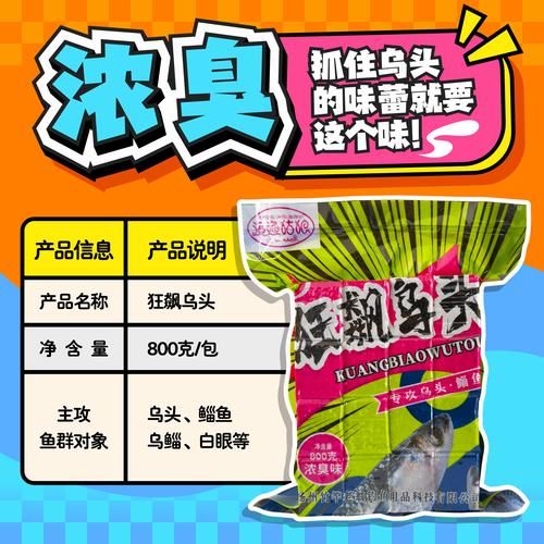 鲻鱼用什么饵最好钓_钓鲻鱼饵料配方-第3张图片-山城妙识 鲻鱼用什么饵最好钓_钓鲻鱼饵料配方-第3张图片-山城妙识