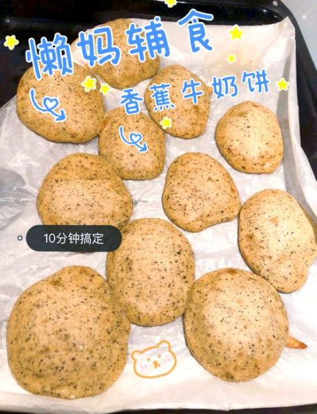 香蕉牛奶饼怎么做_香蕉牛奶饼的做法图解-第1张图片-山城妙识