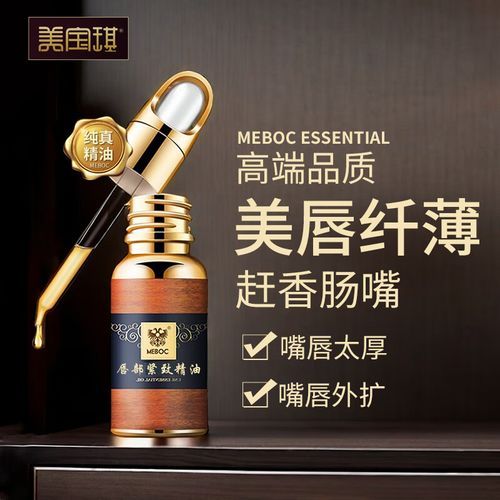 香肠嘴怎么变薄_嘴唇厚怎么自然变薄-第3张图片-山城妙识