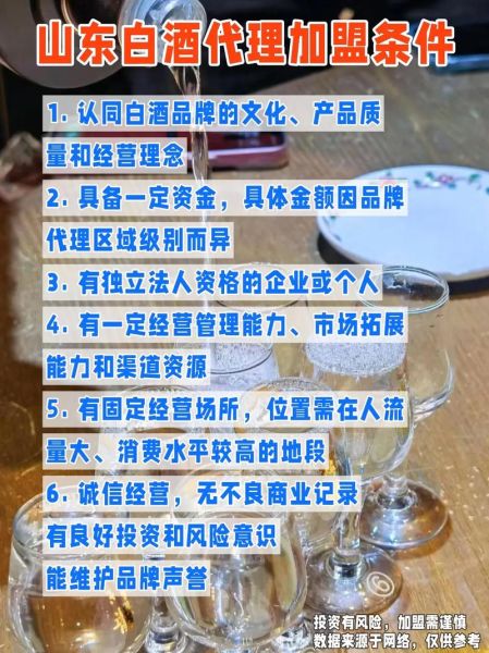 酒水代理怎么做_全国最大酒水代理网靠谱吗-第3张图片-山城妙识 酒水代理怎么做_全国最大酒水代理网靠谱吗-第3张图片-山城妙识