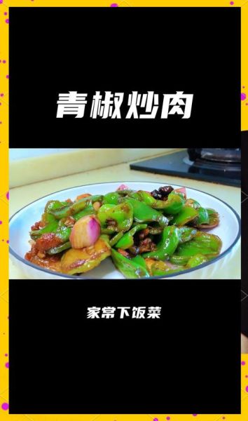 青椒洋葱回锅肉怎么做_回锅肉先煮还是先炒-第3张图片-山城妙识 青椒洋葱回锅肉怎么做_回锅肉先煮还是先炒-第3张图片-山城妙识