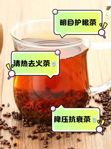 决明子茶的功效与作用及禁忌_哪些人不能喝-第2张图片-山城妙识 决明子茶的功效与作用及禁忌_哪些人不能喝-第2张图片-山城妙识