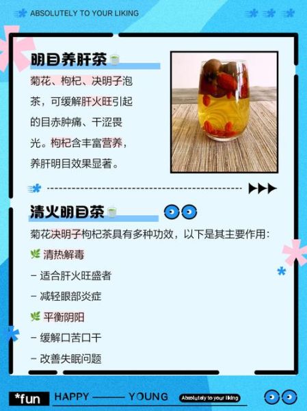 决明子茶的功效与作用及禁忌_哪些人不能喝-第1张图片-山城妙识 决明子茶的功效与作用及禁忌_哪些人不能喝-第1张图片-山城妙识