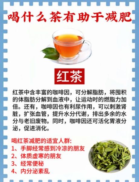 可以减肥的茶有哪些_喝什么茶瘦身最快-第3张图片-山城妙识 可以减肥的茶有哪些_喝什么茶瘦身最快-第3张图片-山城妙识