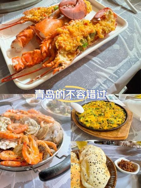 青岛旅游最佳时间_青岛海鲜哪里好吃-第3张图片-山城妙识 青岛旅游最佳时间_青岛海鲜哪里好吃-第3张图片-山城妙识