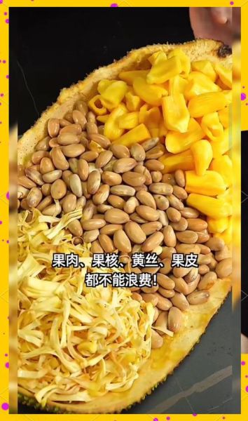 菠萝蜜太多吃不完怎么办_如何保存不浪费-第2张图片-山城妙识 菠萝蜜太多吃不完怎么办_如何保存不浪费-第2张图片-山城妙识