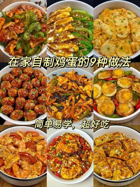 鸡蛋的神仙吃法有哪些_鸡蛋怎么做才好吃不腻-第1张图片-山城妙识 鸡蛋的神仙吃法有哪些_鸡蛋怎么做才好吃不腻-第1张图片-山城妙识