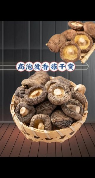 干香菇怎么泡发_干香菇的家常做法大全-第2张图片-山城妙识 干香菇怎么泡发_干香菇的家常做法大全-第2张图片-山城妙识