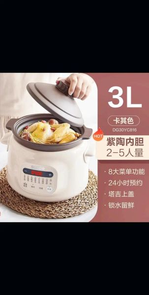 苏泊尔电炖锅怎么用_苏泊尔电炖锅第一次使用要注意什么-第1张图片-山城妙识 苏泊尔电炖锅怎么用_苏泊尔电炖锅第一次使用要注意什么-第1张图片-山城妙识