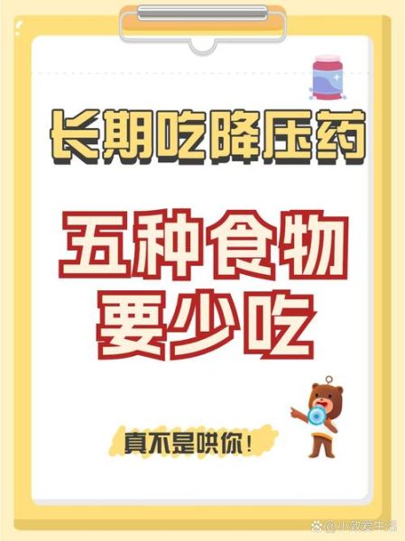 血压14292要吃降压药吗_如何科学应对-第1张图片-山城妙识