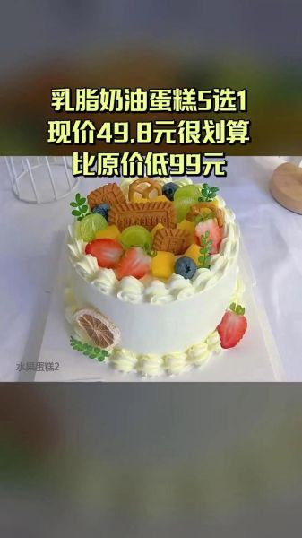生日蛋糕哪个牌子好吃_怎么选生日蛋糕-第2张图片-山城妙识 生日蛋糕哪个牌子好吃_怎么选生日蛋糕-第2张图片-山城妙识