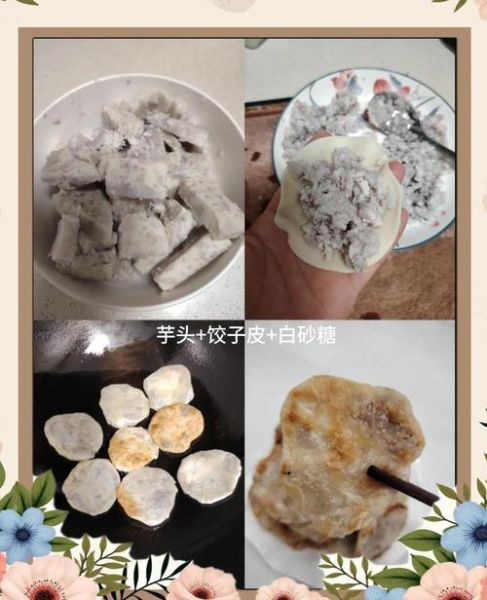 街边炸芋头饼怎么做_炸芋头饼外皮酥脆秘诀-第1张图片-山城妙识 街边炸芋头饼怎么做_炸芋头饼外皮酥脆秘诀-第1张图片-山城妙识