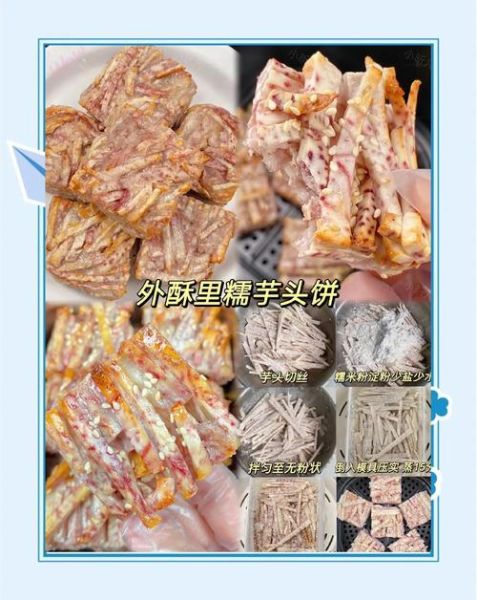 街边炸芋头饼怎么做_炸芋头饼外皮酥脆秘诀-第2张图片-山城妙识 街边炸芋头饼怎么做_炸芋头饼外皮酥脆秘诀-第2张图片-山城妙识