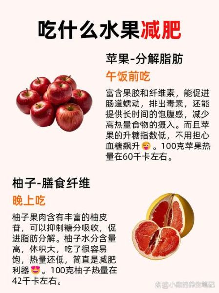 水果酵素减肥靠谱吗_水果酵素减肥副作用-第3张图片-山城妙识 水果酵素减肥靠谱吗_水果酵素减肥副作用-第3张图片-山城妙识