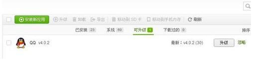 豌豆荚电脑版怎么下载_豌豆荚电脑版安装教程-第3张图片-山城妙识 豌豆荚电脑版怎么下载_豌豆荚电脑版安装教程-第3张图片-山城妙识