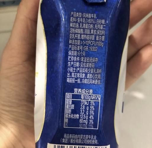 酸奶的热量是多少大卡_减肥能喝吗-第3张图片-山城妙识 酸奶的热量是多少大卡_减肥能喝吗-第3张图片-山城妙识