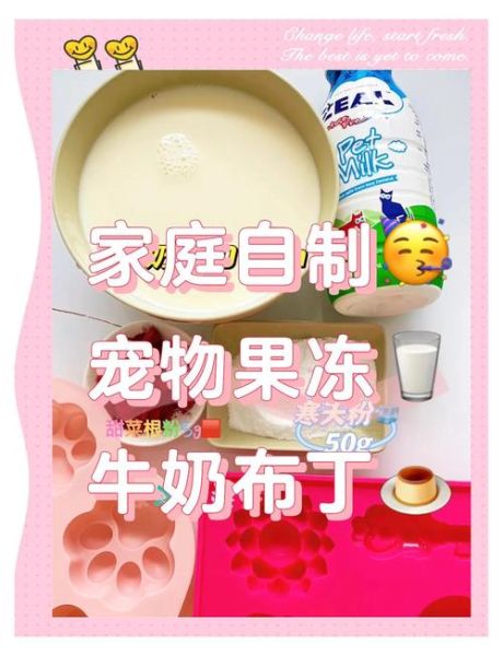 做牛奶布丁需要什么材料_牛奶布丁怎么做才嫩滑-第2张图片-山城妙识 做牛奶布丁需要什么材料_牛奶布丁怎么做才嫩滑-第2张图片-山城妙识