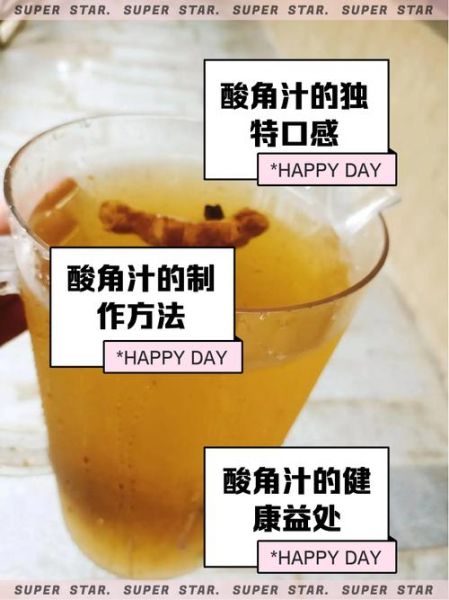 酸角汁怎么做_酸角汁的功效与作用-第3张图片-山城妙识