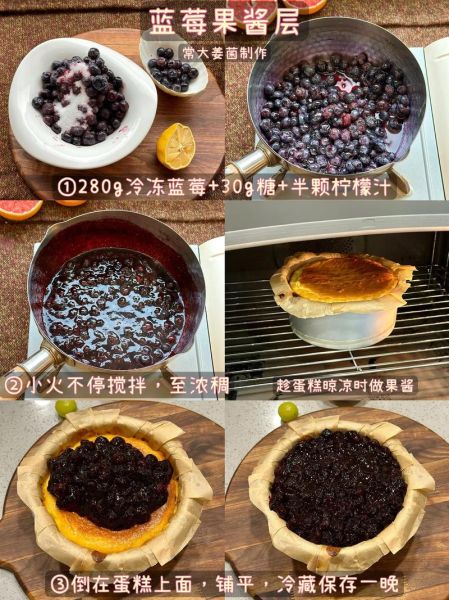 蓝莓芝士蛋糕怎么做_蓝莓芝士蛋糕需要烤多久-第3张图片-山城妙识 蓝莓芝士蛋糕怎么做_蓝莓芝士蛋糕需要烤多久-第3张图片-山城妙识