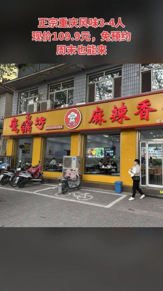 魔锅坊麻辣香锅加盟费多少_总部官网联系方式-第2张图片-山城妙识