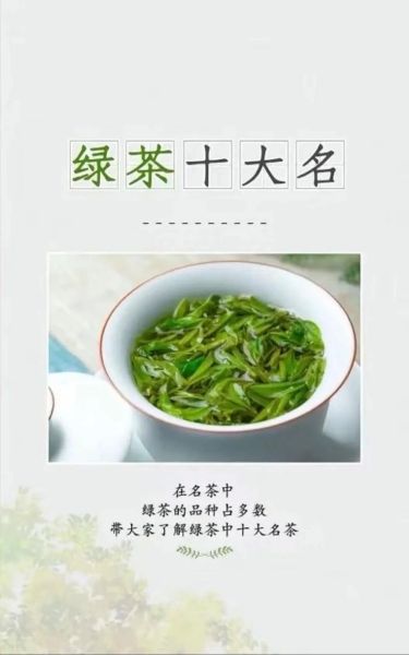 中国十大绿茶排名_哪些绿茶最好喝-第3张图片-山城妙识 中国十大绿茶排名_哪些绿茶最好喝-第3张图片-山城妙识