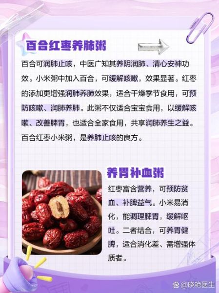 补气血的粥十五天见效吗_补气血粥配方有哪些-第3张图片-山城妙识 补气血的粥十五天见效吗_补气血粥配方有哪些-第3张图片-山城妙识