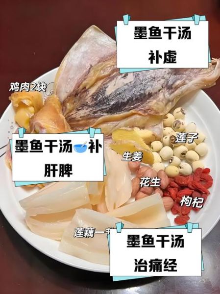 墨鱼干煲汤的正确方法_墨鱼干煲汤前怎么处理-第1张图片-山城妙识