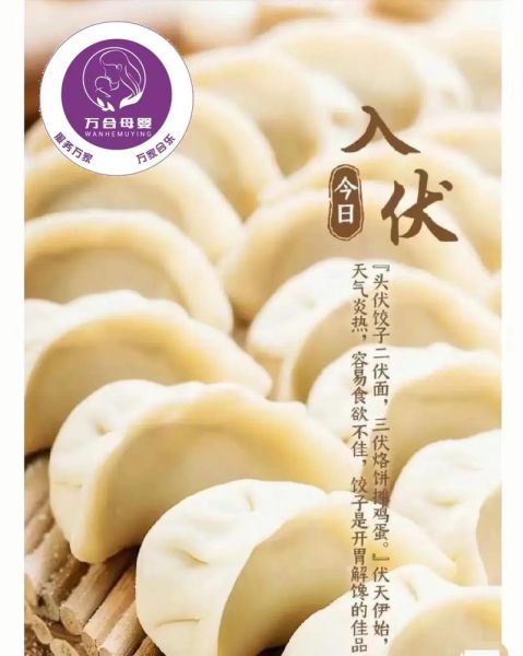 头伏吃饺子有什么讲究_二伏为什么吃面-第2张图片-山城妙识 头伏吃饺子有什么讲究_二伏为什么吃面-第2张图片-山城妙识