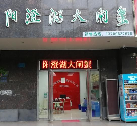 阳澄湖大闸蟹实体店在哪里_如何挑选正宗门店-第1张图片-山城妙识