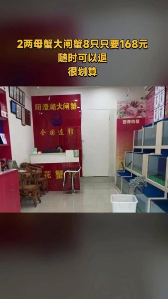 阳澄湖大闸蟹实体店在哪里_如何挑选正宗门店-第3张图片-山城妙识