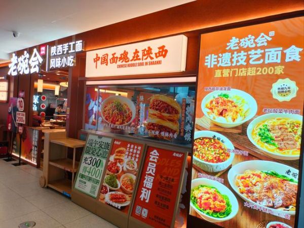 面馆加盟哪家好_面馆起名有什么讲究-第1张图片-山城妙识 面馆加盟哪家好_面馆起名有什么讲究-第1张图片-山城妙识