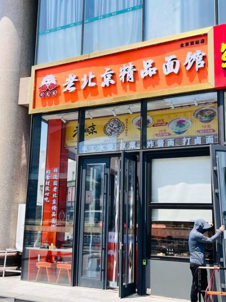 面馆加盟哪家好_面馆起名有什么讲究-第3张图片-山城妙识 面馆加盟哪家好_面馆起名有什么讲究-第3张图片-山城妙识