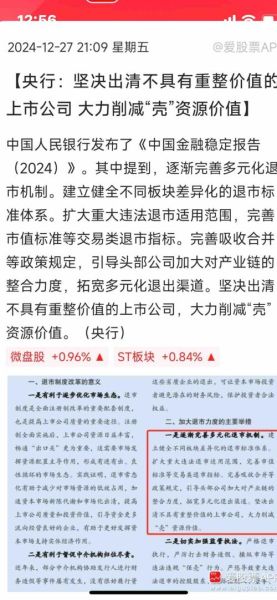 盐湖股份值得长期持有吗_盐湖股份未来三年业绩预测-第1张图片-山城妙识