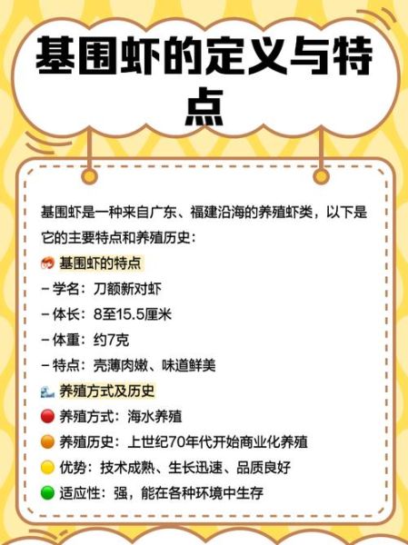 基围虾养殖方法_基围虾养殖周期多久-第1张图片-山城妙识