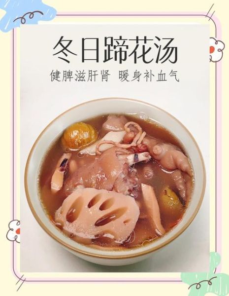 猪蹄炖藕对女人的功效_女人吃猪蹄炖藕有什么好处-第3张图片-山城妙识