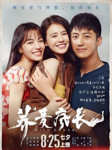 荞麦疯长豆瓣评分_荞麦疯长到底讲了什么-第1张图片-山城妙识 荞麦疯长豆瓣评分_荞麦疯长到底讲了什么-第1张图片-山城妙识