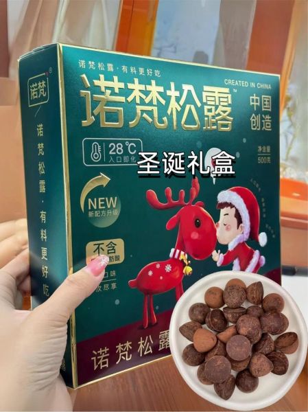 诺梵巧克力怎么样_诺梵巧克力好吃吗-第2张图片-山城妙识 诺梵巧克力怎么样_诺梵巧克力好吃吗-第2张图片-山城妙识