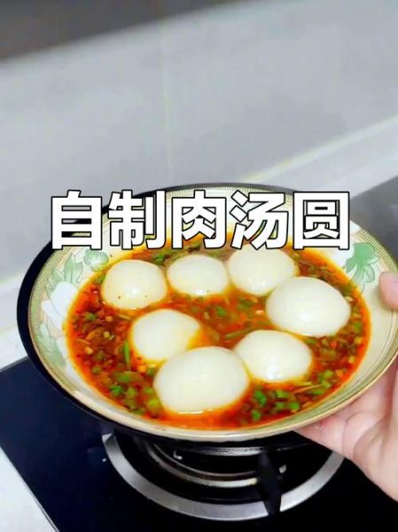 四川肉汤圆馅料怎么做_肉汤圆馅怎么调才香-第1张图片-山城妙识 四川肉汤圆馅料怎么做_肉汤圆馅怎么调才香-第1张图片-山城妙识