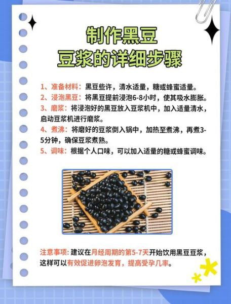 黑豆豆浆促排卵吗_卵泡猛长的真相-第2张图片-山城妙识 黑豆豆浆促排卵吗_卵泡猛长的真相-第2张图片-山城妙识