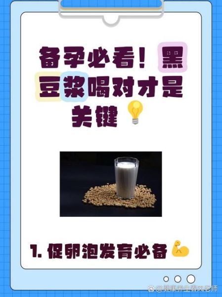 黑豆豆浆促排卵吗_卵泡猛长的真相-第3张图片-山城妙识 黑豆豆浆促排卵吗_卵泡猛长的真相-第3张图片-山城妙识