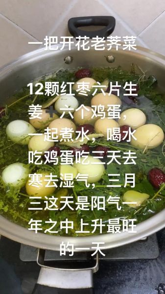 荠菜花煮鸡蛋什么时候吃_荠菜花煮鸡蛋的正确时间-第2张图片-山城妙识 荠菜花煮鸡蛋什么时候吃_荠菜花煮鸡蛋的正确时间-第2张图片-山城妙识