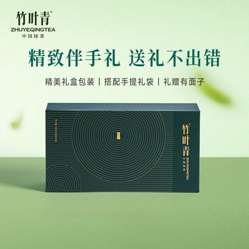 竹叶青茶价格多少钱一斤_竹叶青茶官网价格表-第2张图片-山城妙识 竹叶青茶价格多少钱一斤_竹叶青茶官网价格表-第2张图片-山城妙识