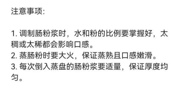 广东肠粉米浆配方_肠粉米浆比例是多少-第1张图片-山城妙识 广东肠粉米浆配方_肠粉米浆比例是多少-第1张图片-山城妙识