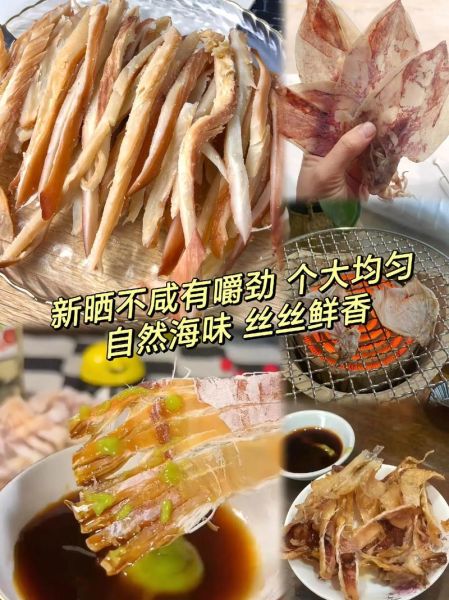 鱿鱼干价格多少一斤_鱿鱼干多少钱一斤正常-第1张图片-山城妙识 鱿鱼干价格多少一斤_鱿鱼干多少钱一斤正常-第1张图片-山城妙识