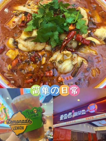 爱鱼者酸菜鱼加盟费多少_加盟条件是什么-第3张图片-山城妙识 爱鱼者酸菜鱼加盟费多少_加盟条件是什么-第3张图片-山城妙识