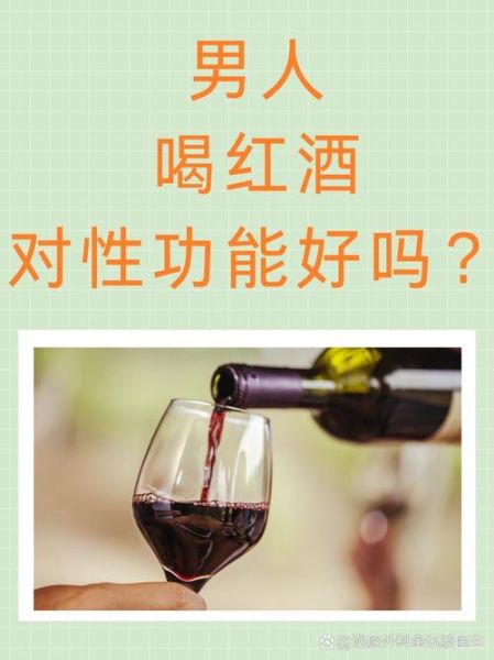 红酒后劲上来什么感觉_红酒后劲多久开始-第2张图片-山城妙识 红酒后劲上来什么感觉_红酒后劲多久开始-第2张图片-山城妙识