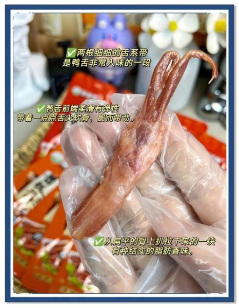 鸭舌是哪里的特产_鸭舌产地哪里最出名-第2张图片-山城妙识 鸭舌是哪里的特产_鸭舌产地哪里最出名-第2张图片-山城妙识