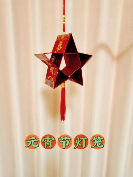 五年级手工灯笼怎么做_灯笼制作步骤图解-第1张图片-山城妙识 五年级手工灯笼怎么做_灯笼制作步骤图解-第1张图片-山城妙识
